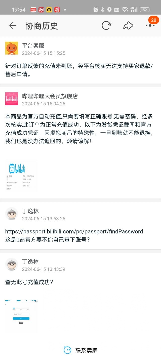 [求助] 发财帖告诉你淘宝的漏洞如何发财(现在不要去淘宝买任何东西) NGA玩家社区