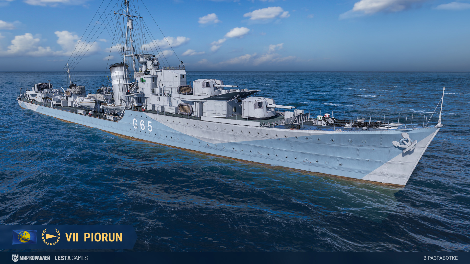 [Lesta服] [WoWS新闻] 13.6封闭测试——新舰艇(奥托、霹雳) NGA玩家社区