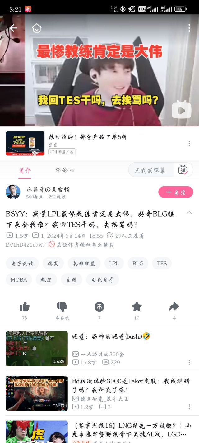 [本赛区赛事]懂了，blg.bsyy请求连接 NGA玩家社区