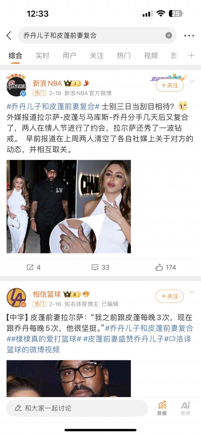 nba球员的老婆们谁最漂亮 NGA玩家社区