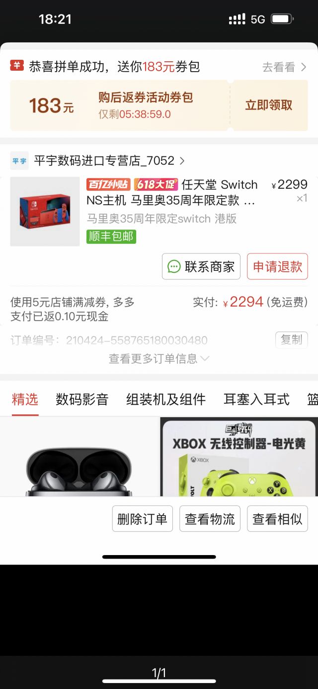 卖个续航版switch NGA玩家社区