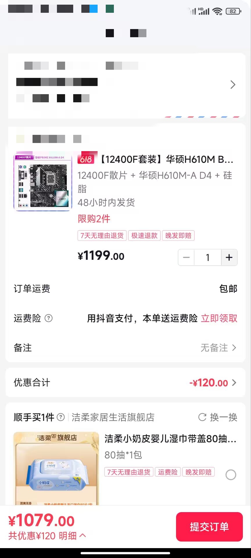 (已买到)等个12400f板u预计1k多一点点，内存我也没有，我现在四代i5已经不适合去诺森德了。 NGA玩家社区