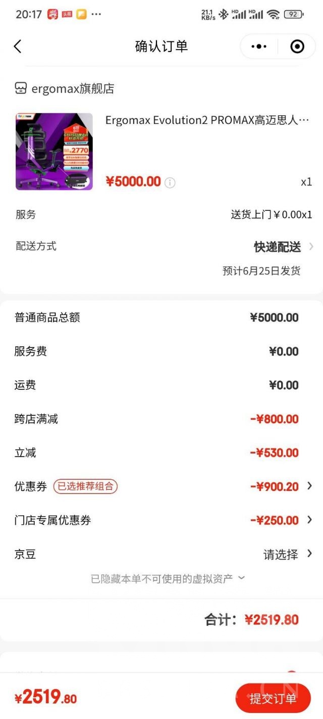 今晚的券全部人体工学椅都有特价了，西昊保友Ergomax都有特价，17点已经更新最新95折券全系可用！！！ NGA玩家社区