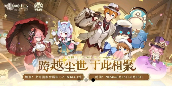 原神fes 上海 NGA玩家社区