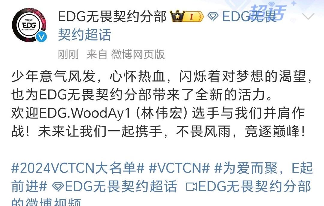 [游戏赛事]edg开始换人 NGA玩家社区