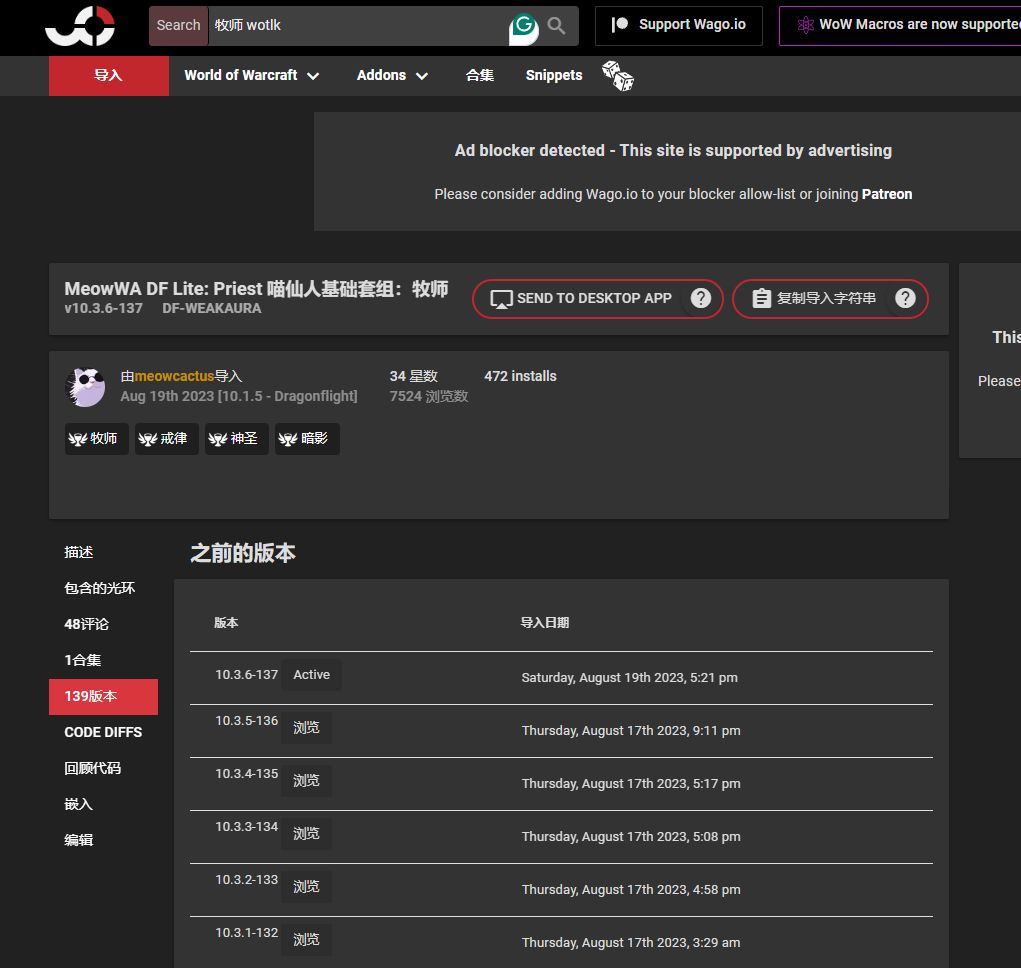wago 目前网上更新到ctm了，wlk的在哪里找到 NGA玩家社区