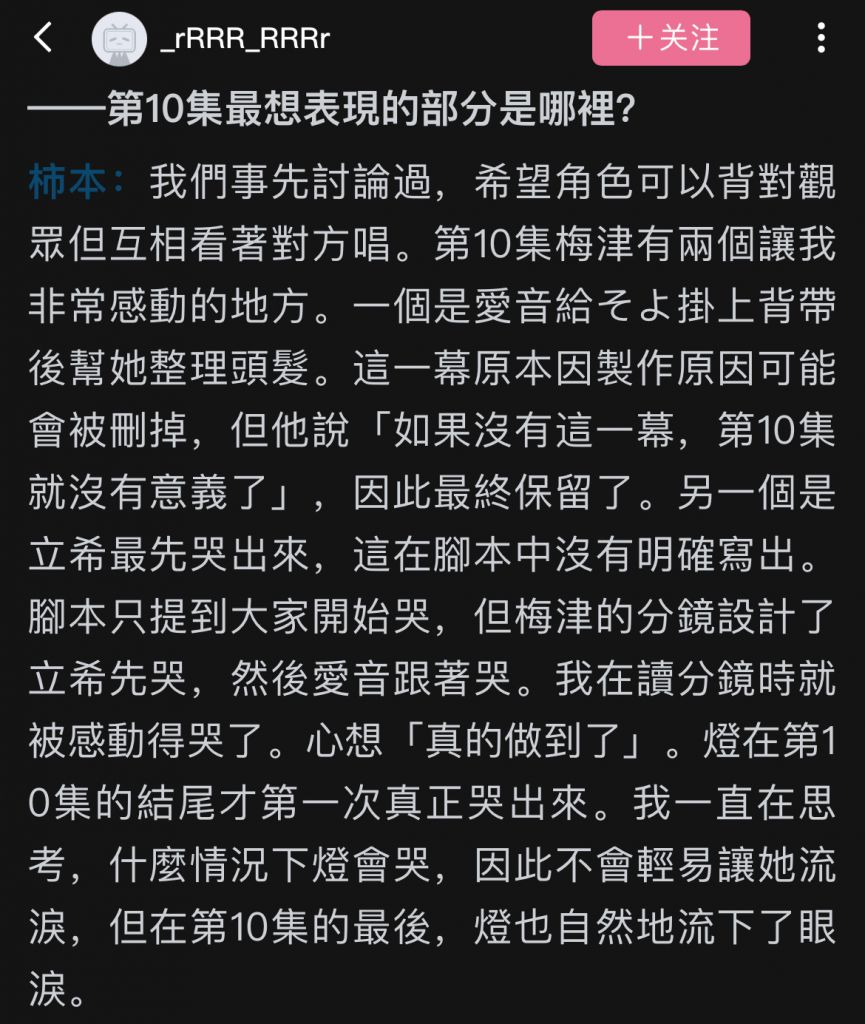 看到crychic、丰川祥子和三角初华之间充斥的不对等的感情，让人感慨爱素之交真乃天作之合 178