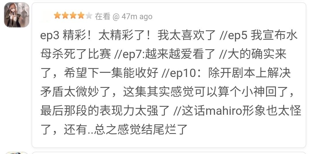 看bangumi 水母的打分评论我快笑死了 178