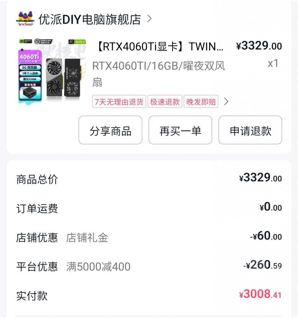 4060什么价格算好价？ NGA玩家社区