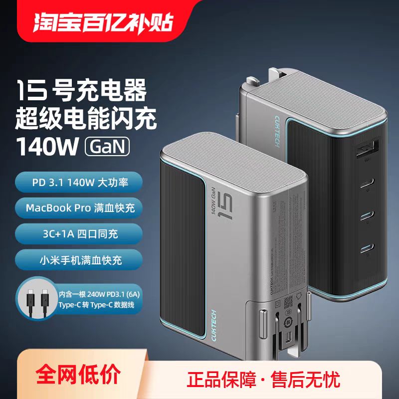 酷泰科15号充电器能给笔记本140w满血吗？ NGA玩家社区