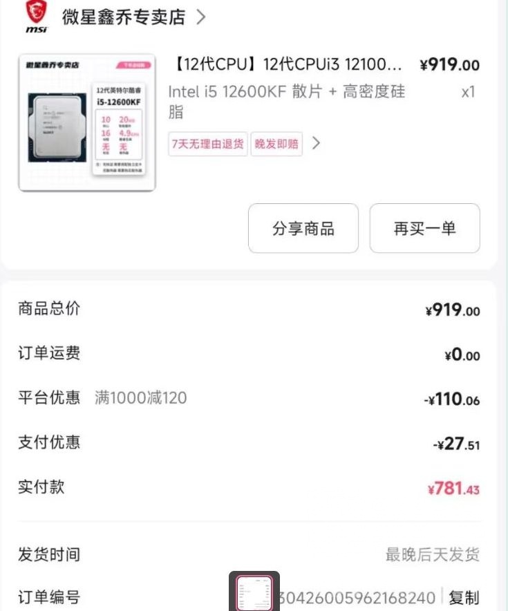 12600KF购买问题 NGA玩家社区