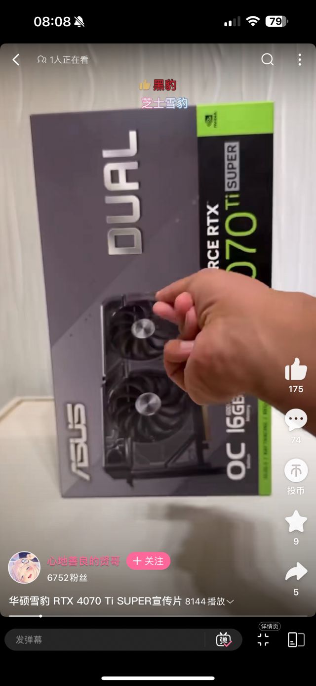 雪豹居然都出4070ti super了 178