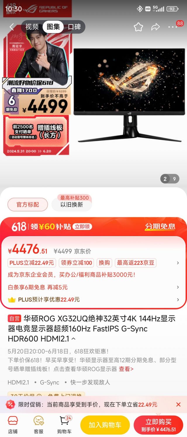 显示器总决赛，34寸外星人aw3423dwf与32寸4K的ROG XG32UQ NGA玩家社区