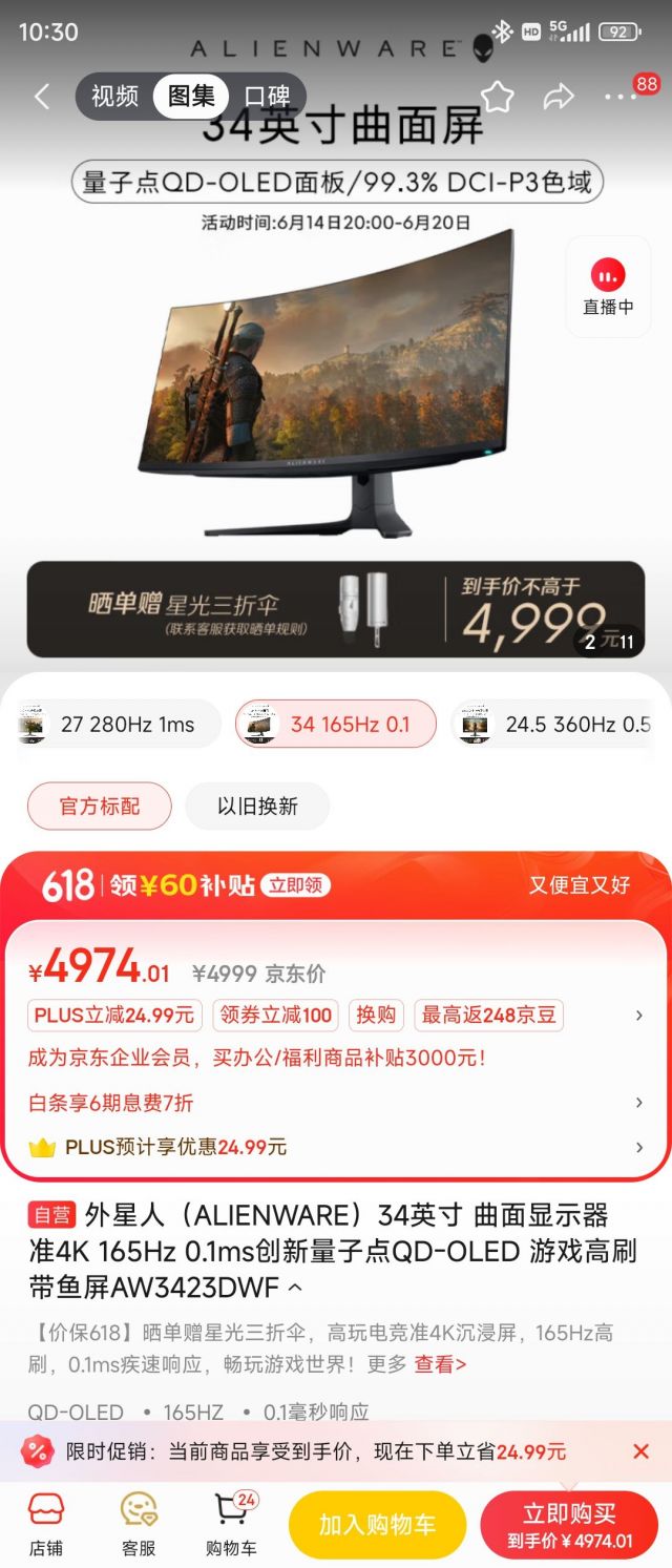 显示器总决赛，34寸外星人aw3423dwf与32寸4K的ROG XG32UQ NGA玩家社区