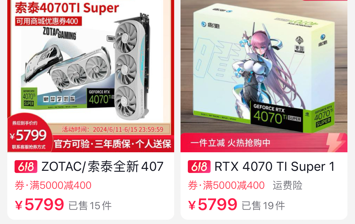 [装机配置讨论]某音5799 4070ti super NGA玩家社区