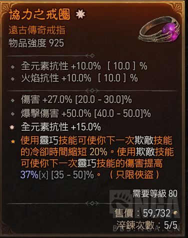 [求] 5000收太古暴击带幸运易伤手套，1E收条亚瑞特裤子，5000收力量搏斗鞋，暴击易伤全抗戒子，挑战胸，冷却项链 NGA玩家社区