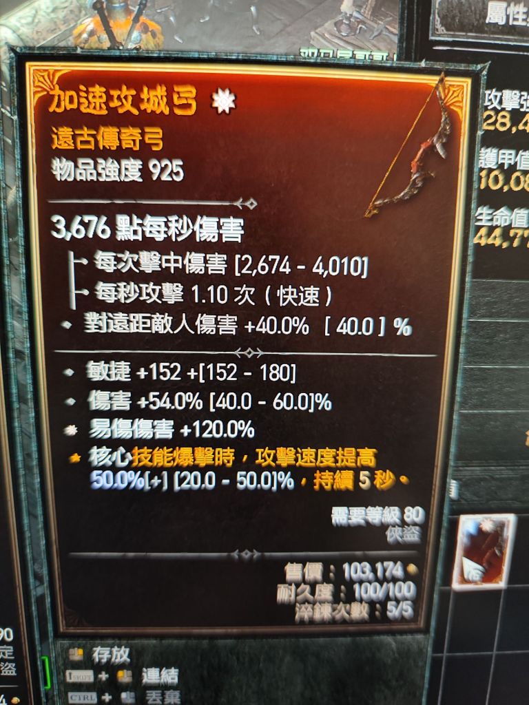 [求] 2E收太古易伤弓+敏捷/生命 NGA玩家社区