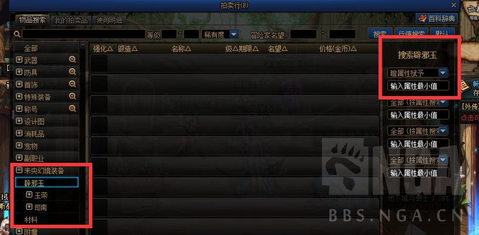 DNF回归指南-无活动的无氪小号应该怎样提升名望至4w NGA玩家社区
