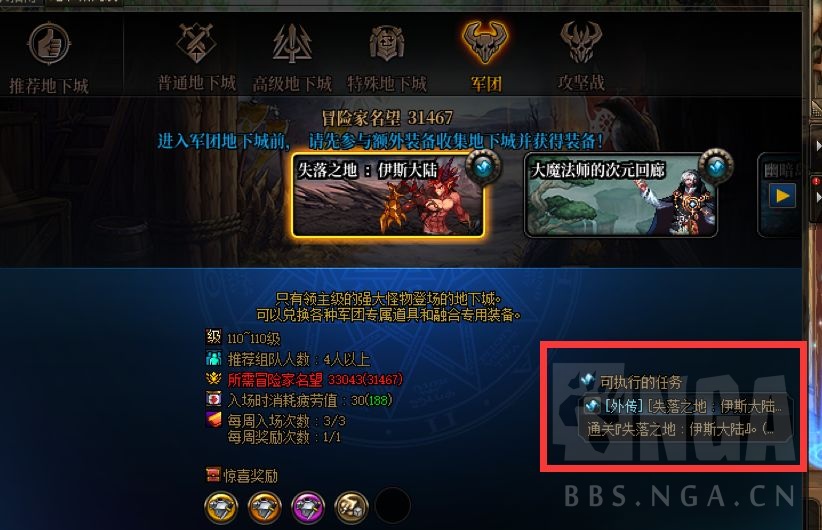 DNF回归指南-无活动的无氪小号应该怎样提升名望至4w NGA玩家社区