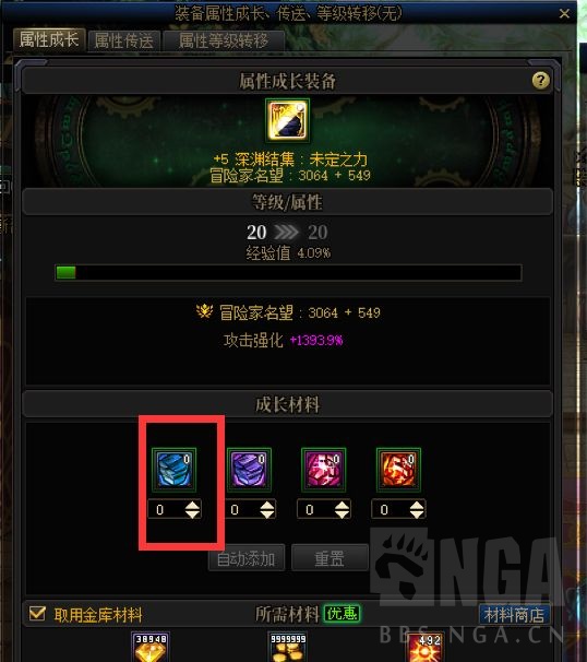 DNF回归指南-无活动的无氪小号应该怎样提升名望至4w NGA玩家社区