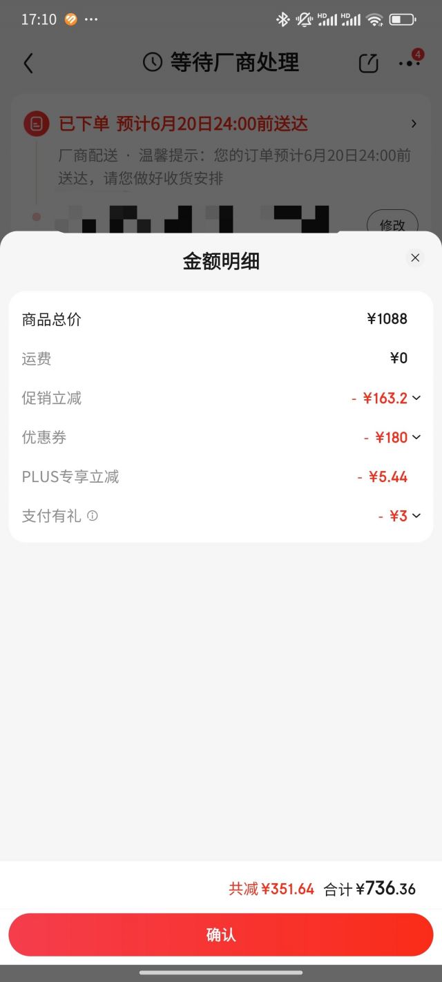 狗东现在神牛v8603，740多24期免息，是不是比咸鱼便宜了？ NGA玩家社区