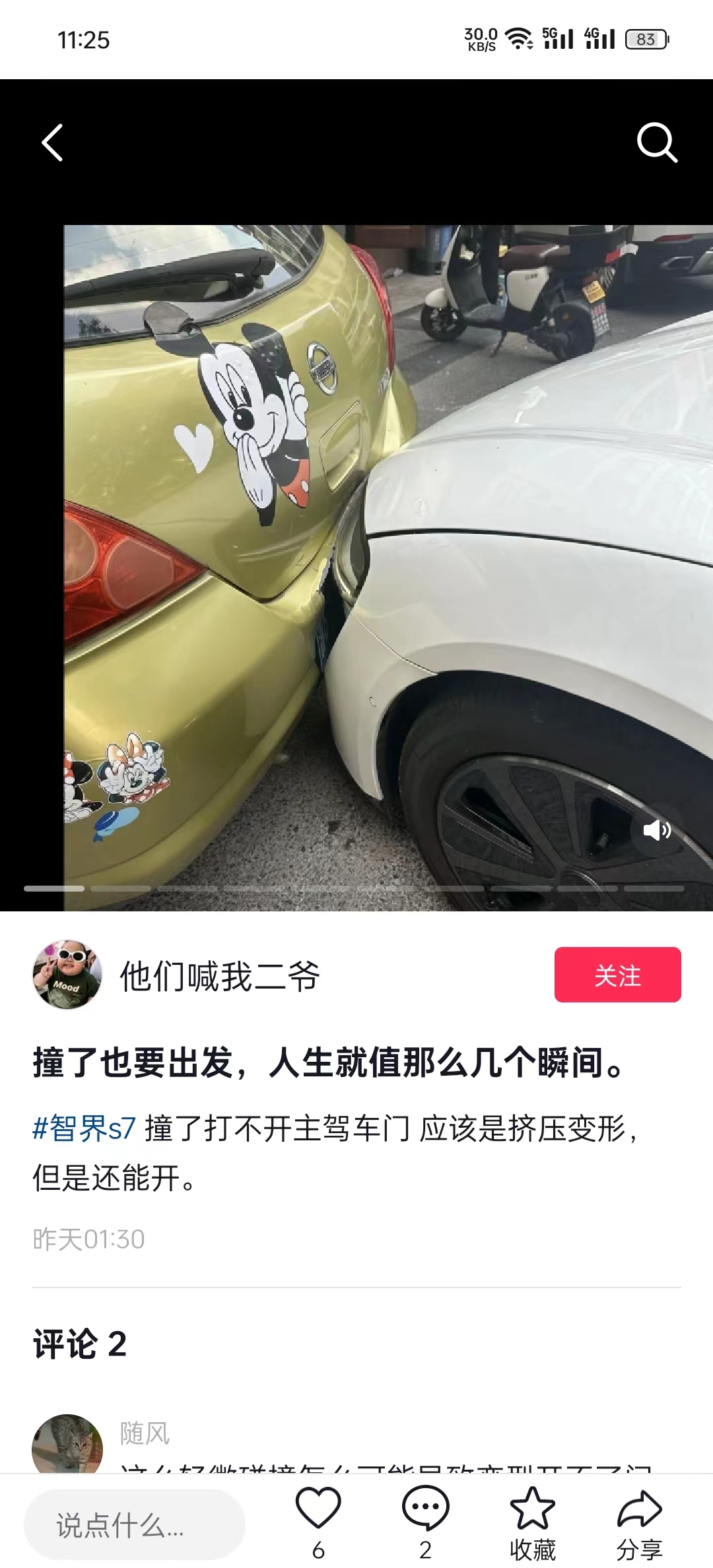 智界S7咋样？ NGA玩家社区