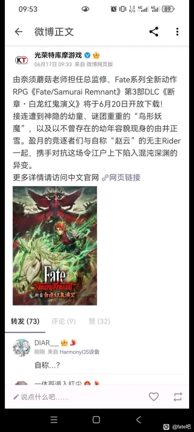 FSR最后DLC从者，赵云 NGA玩家社区