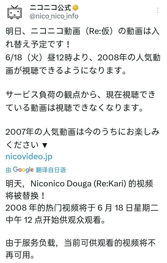 NicoNico这什么神秘操作 NGA玩家社区