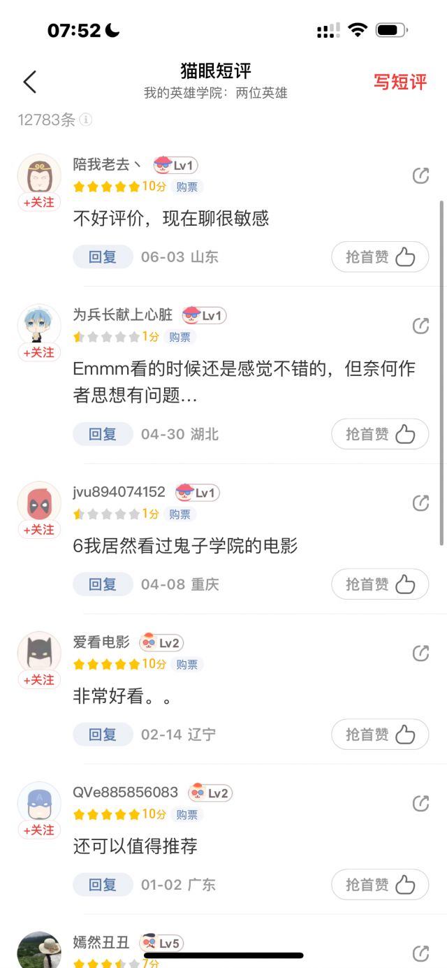 排球少年电影看完了，整体而言挺不错，不过是粉丝向作品，以及腐女cnm NGA玩家社区