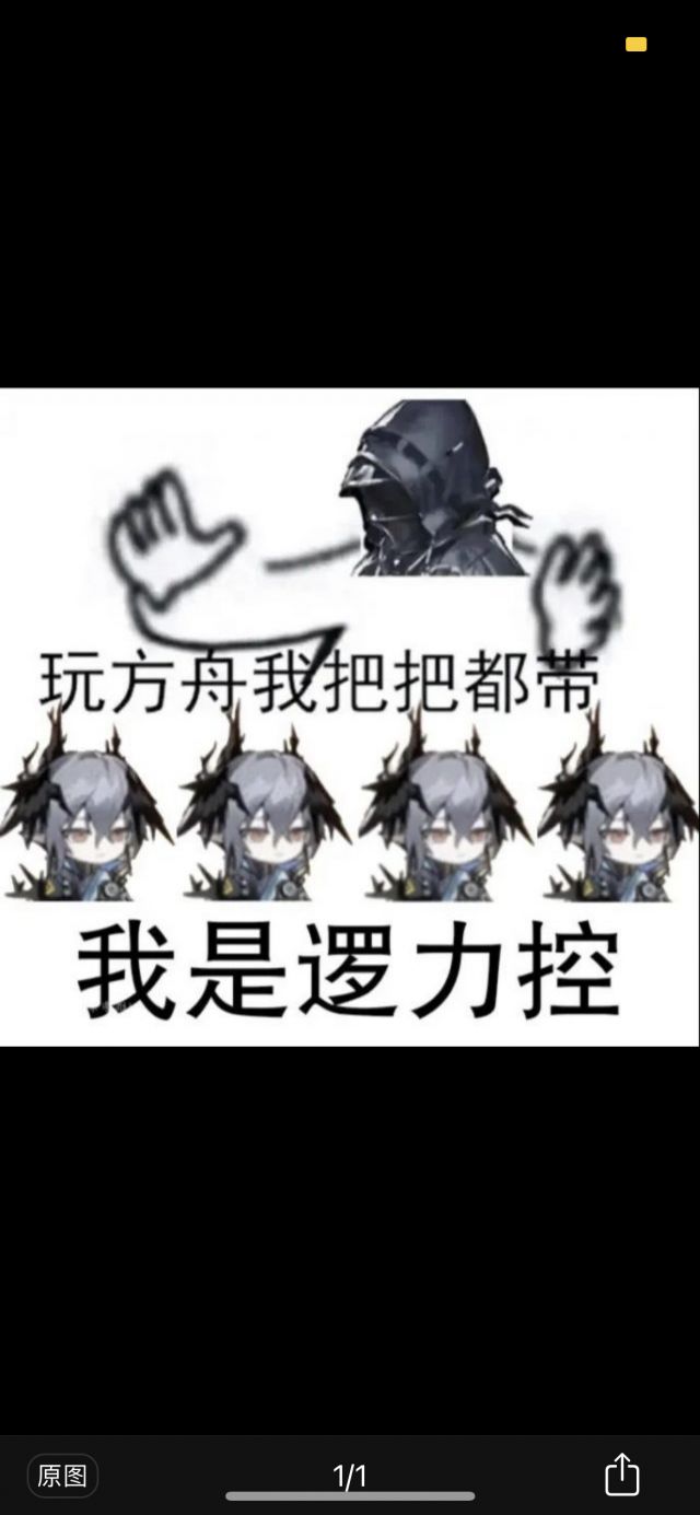 [闲谈交流] 话说好久没看到更新《玩肉鸽我把把都带XXX，我是XXX》了啊 NGA玩家社区