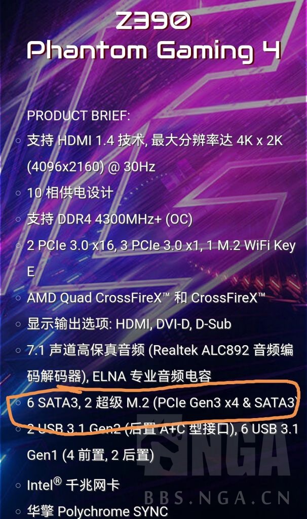 390系列的主板有支持NVME协议的吗？ NGA玩家社区