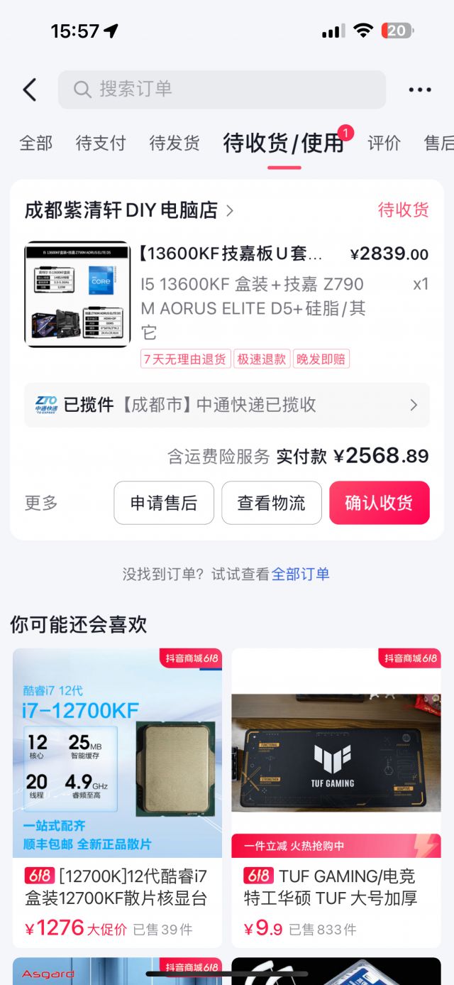 dy已经把13600kf打到13XX了？ NGA玩家社区