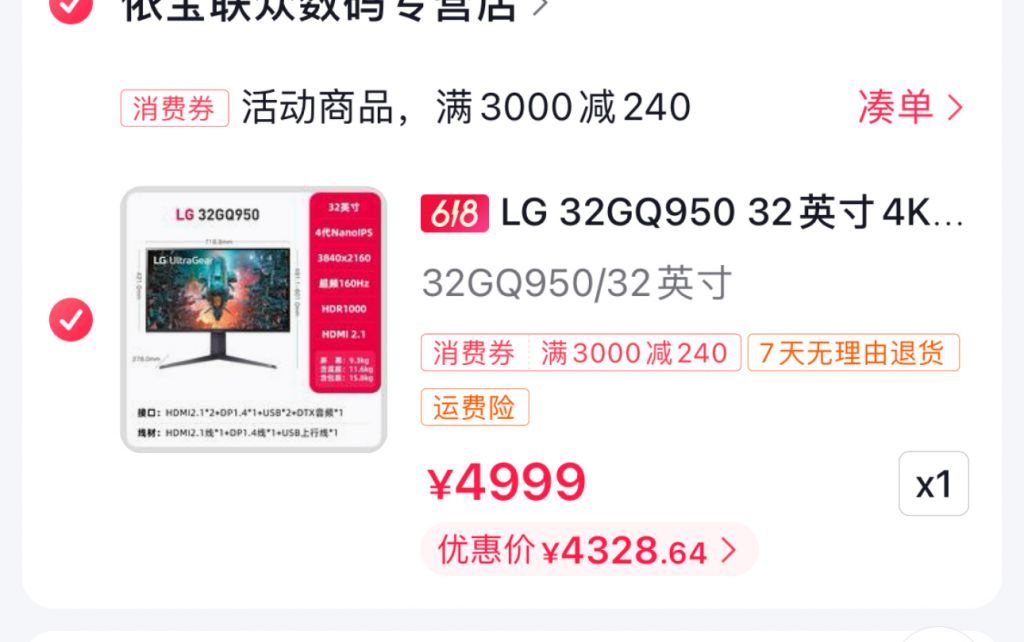 32gq950现在最好的ips？现在4600了，品控不好么？值得冲吗？ NGA玩家社区