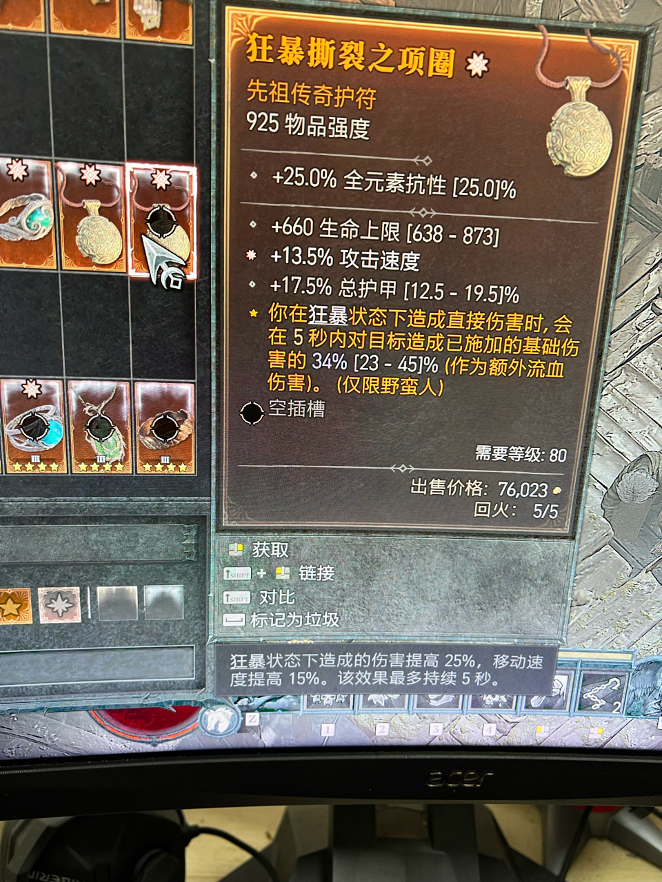 [求] 收太古CDR项链(带暴击或攻速) NGA玩家社区