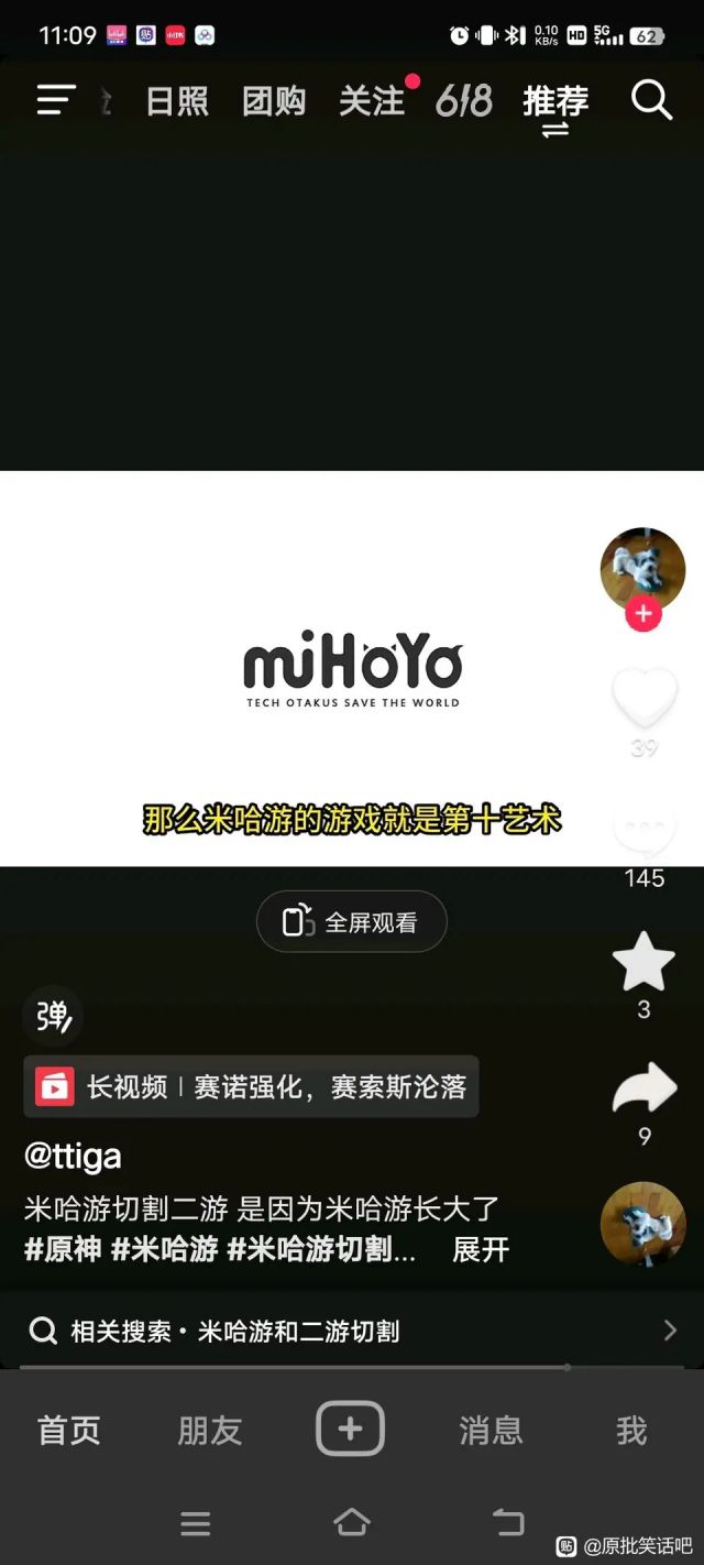[搬运]mhy是第十艺术 NGA玩家社区
