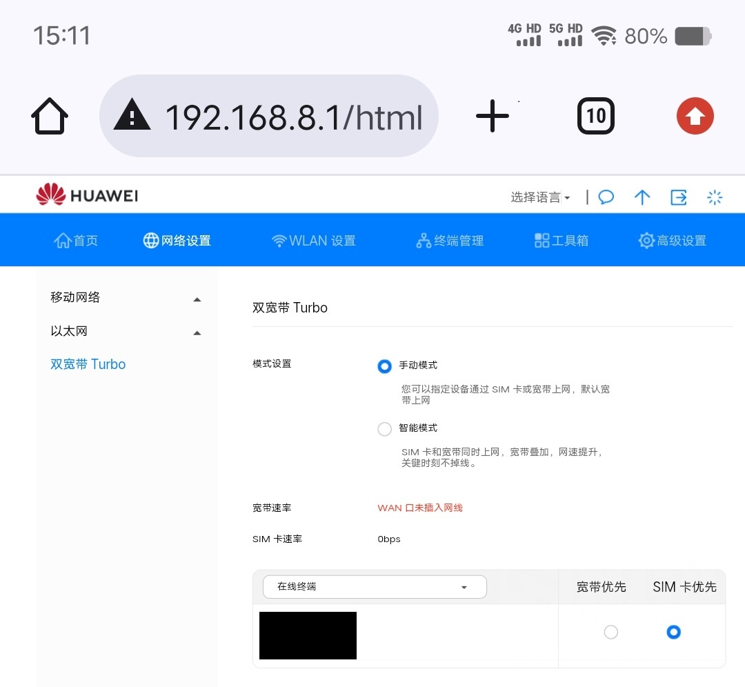[求助] 有了解5G CPE路由器的大佬么？ NGA玩家社区