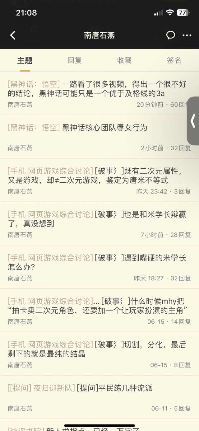 一路看了很多视频，得出一个很不好的结论，黑神话可能只是一个优于及格线的3a NGA玩家社区