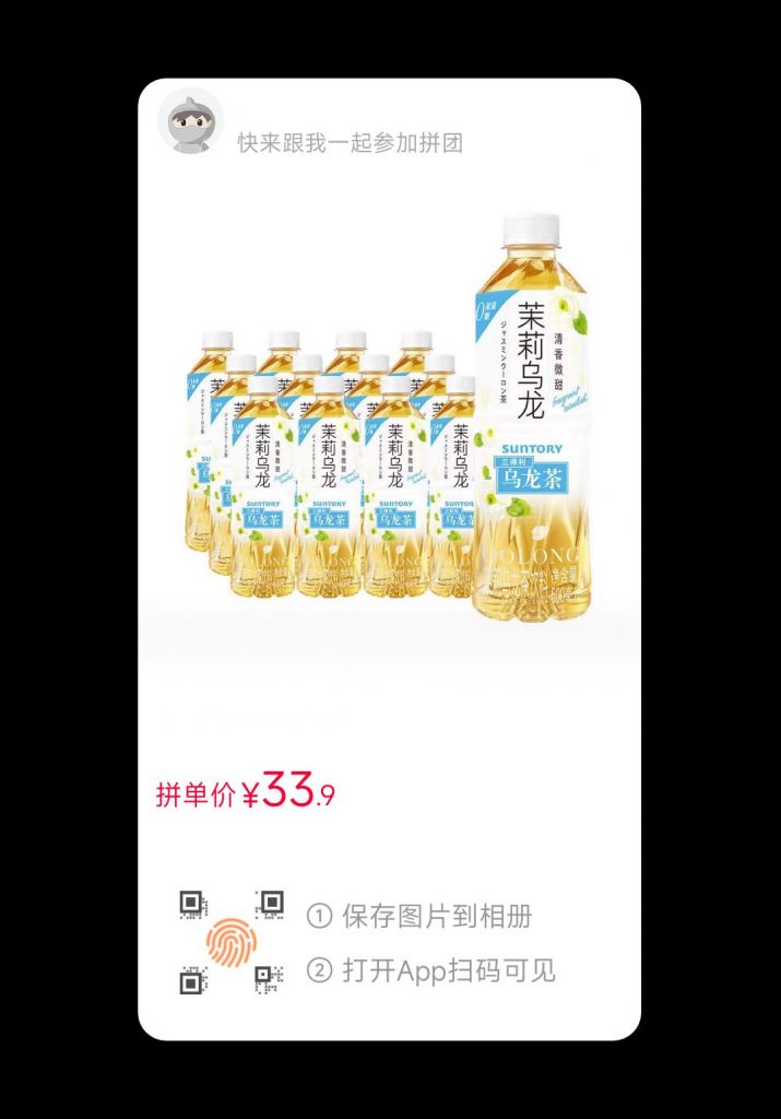 [淘宝3人团]三得利茉莉乌龙茶33.9元 500ml*12 NGA玩家社区