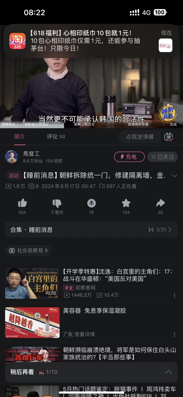 为啥我把淘宝的推送通知都关了他还给我推618活动？ NGA玩家社区