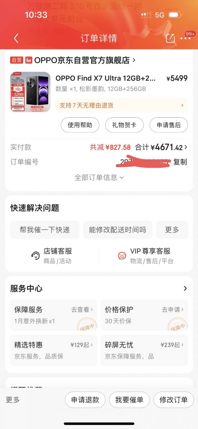 蹭热度买了个x7u NGA玩家社区