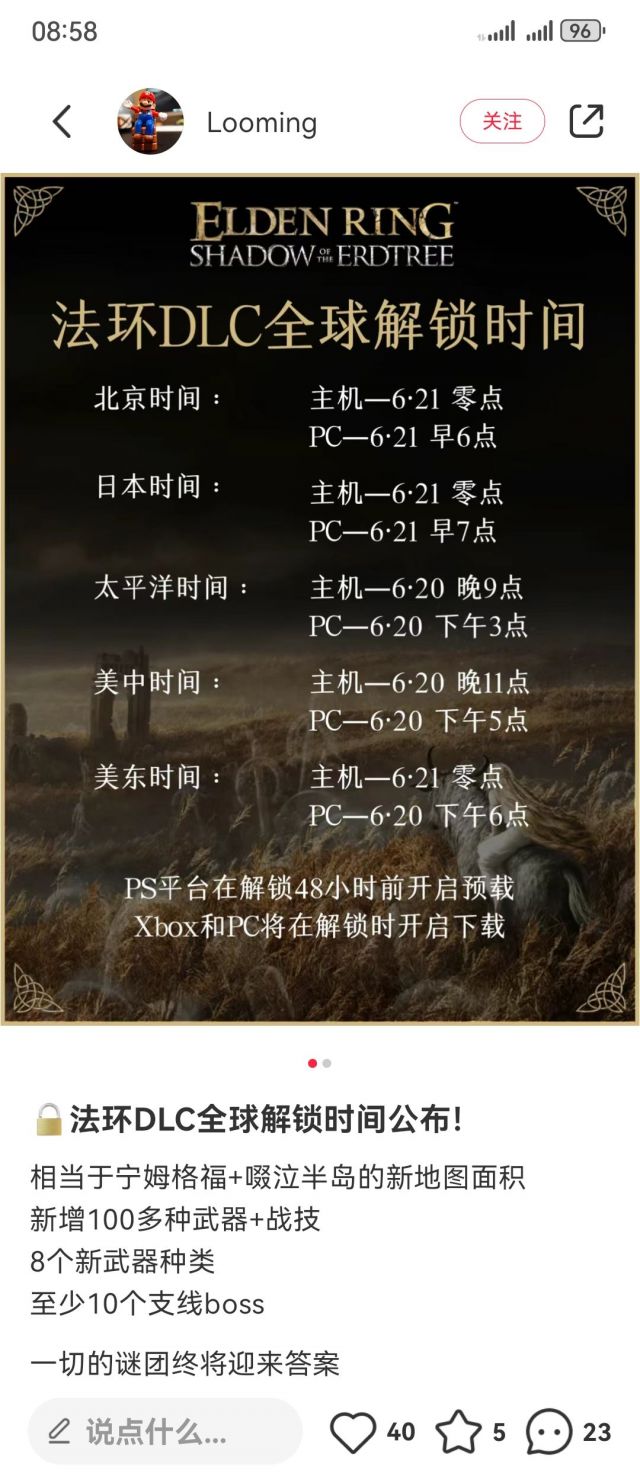 [已解决，6月21号早上6：00开放]DLC具体是21号几点开放有消息了吗？ NGA玩家社区