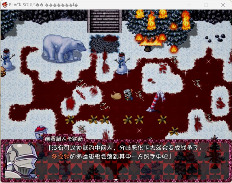 [直播氵] 最近终于有空打打游戏了，黑魂(black souls)完结，今夜BS2启动！(完结撒花) NGA玩家社区