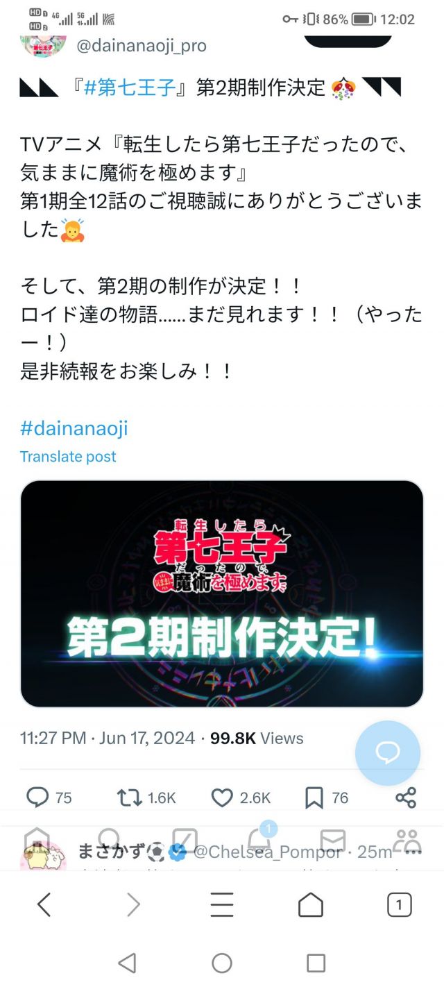 转生七王子的魔法全解第二季制作决定兼BD消息 NGA玩家社区