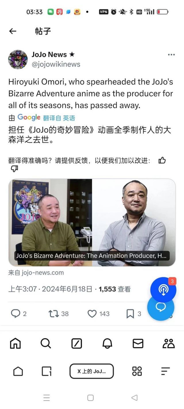 JoJo的奇妙冒险动画制作人去世 NGA玩家社区