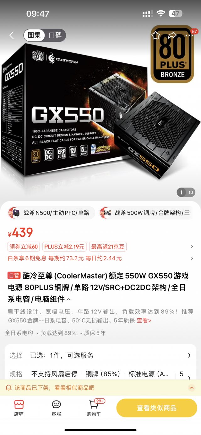 4070s+5700x 550W电源够用吗 NGA玩家社区