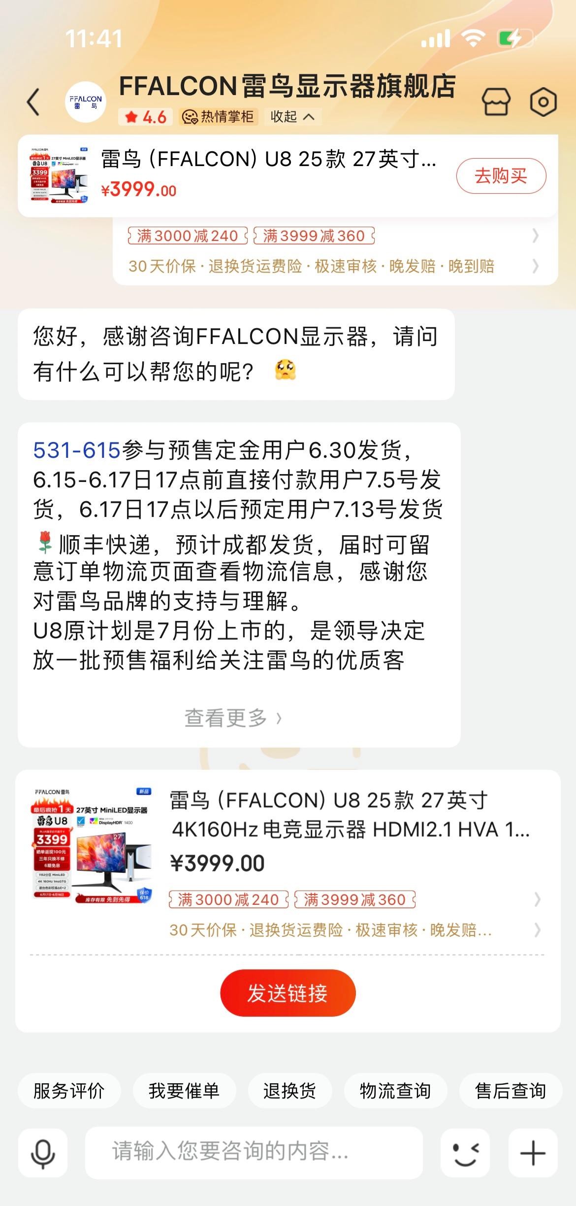 能抢到u8显示器都是很幸运的，不发货是应该的，记得感恩雷鸟领导呢 NGA玩家社区
