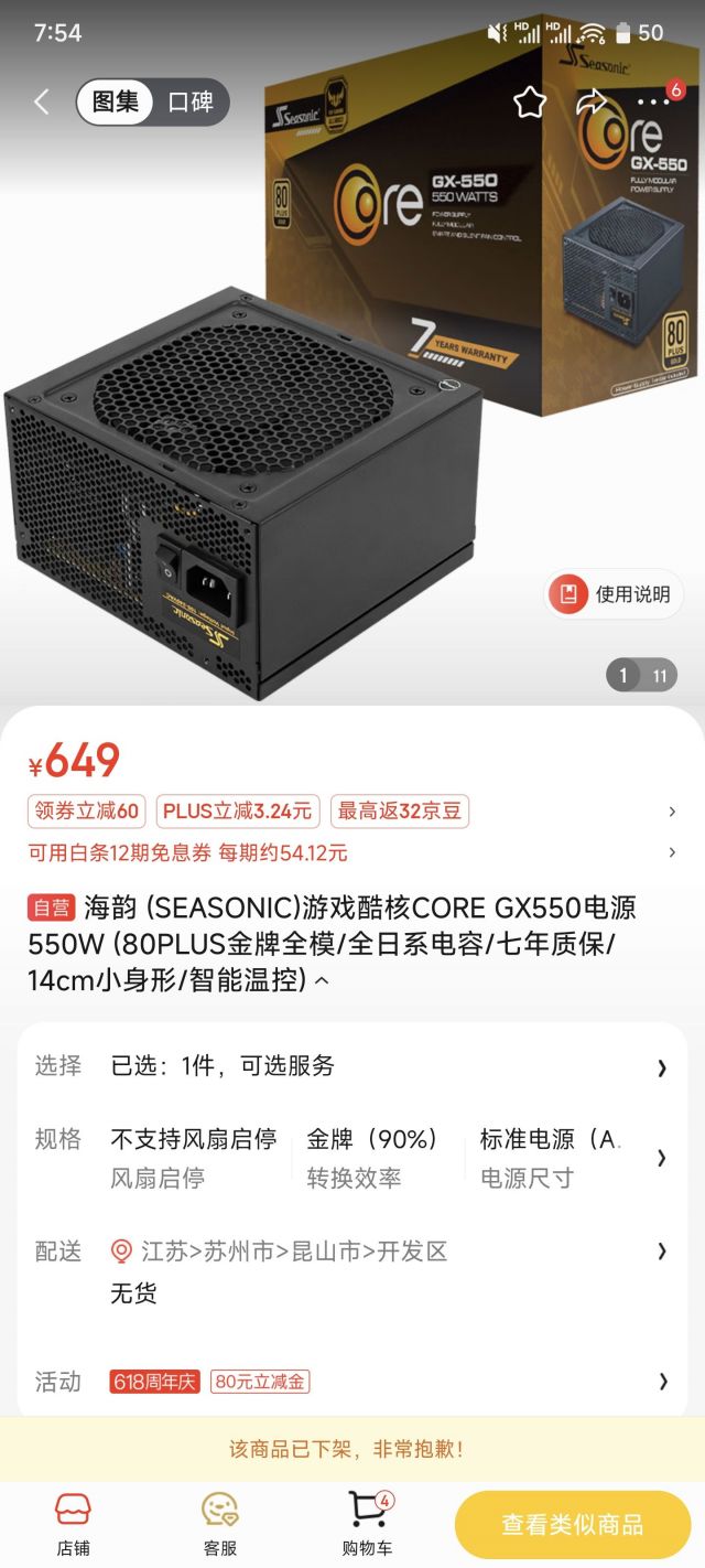 大佬们7700xt配550w电源够吗 NGA玩家社区