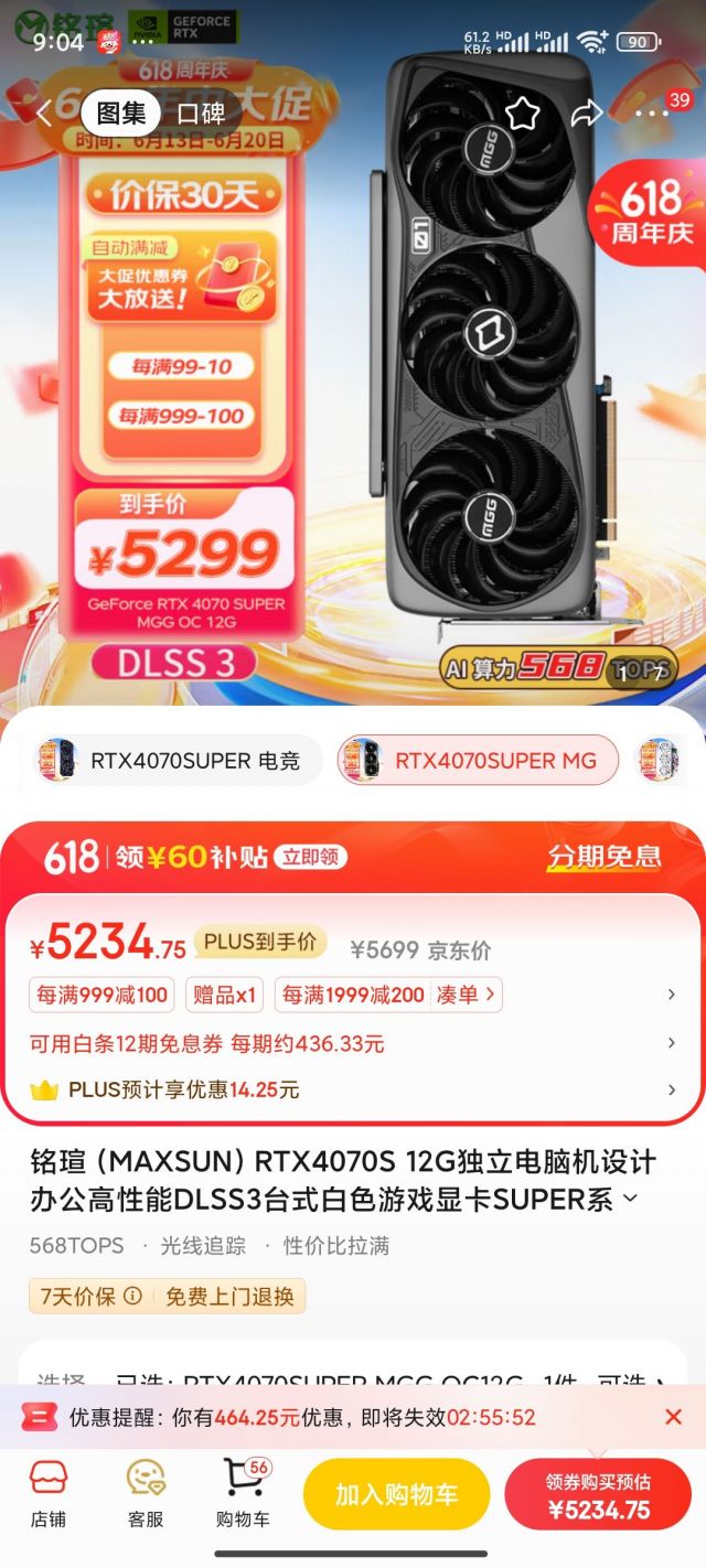 铭瑄的4070s mgg，京东比抖音贵400 NGA玩家社区