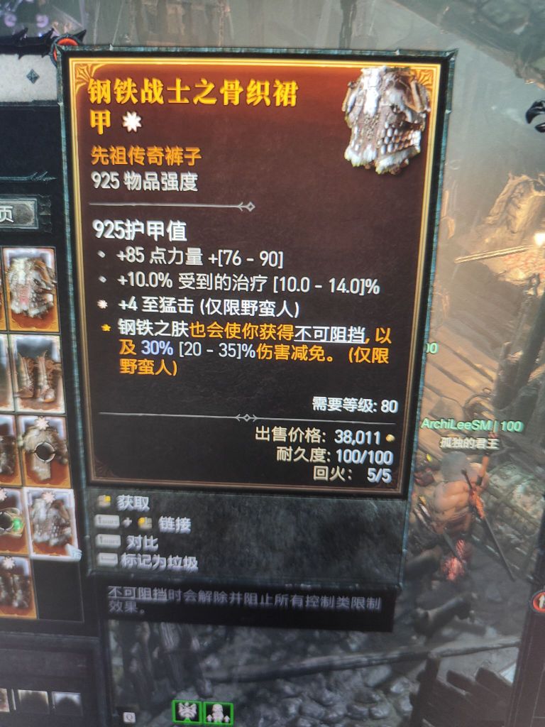 [求] 蛮子太古猛击裤子 4E NGA玩家社区