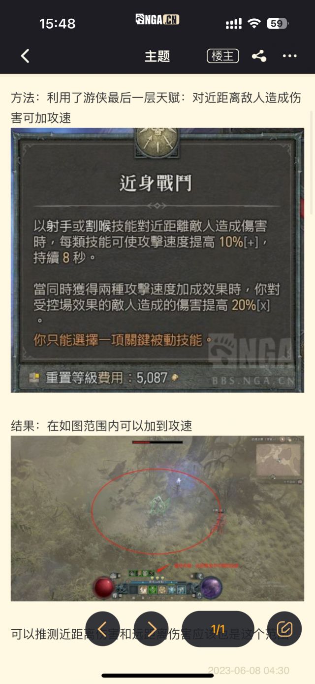 [德鲁伊] [讨论] [BD分享] S4拍拍熊详细大型攻略 NGA玩家社区
